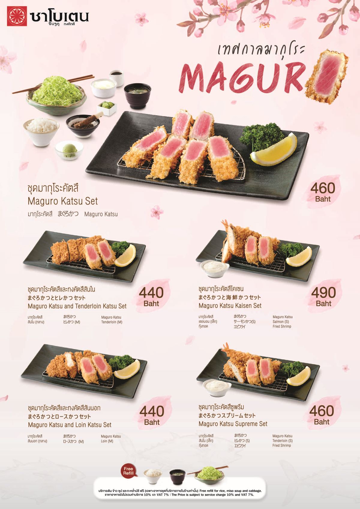 Saboten Thailand - The Original of Japanese Tonkatsu
