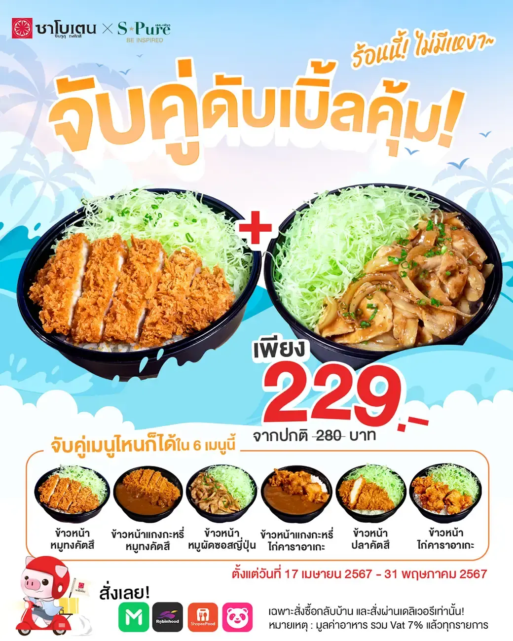 Saboten Thailand - The Original of Japanese Tonkatsu