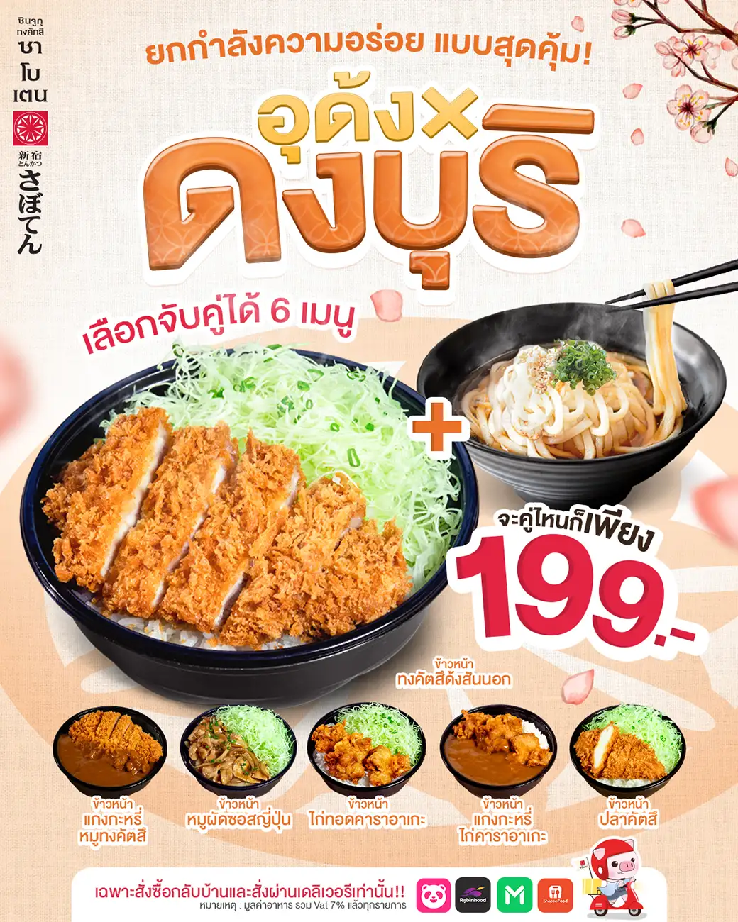 Saboten Thailand - The Original of Japanese Tonkatsu